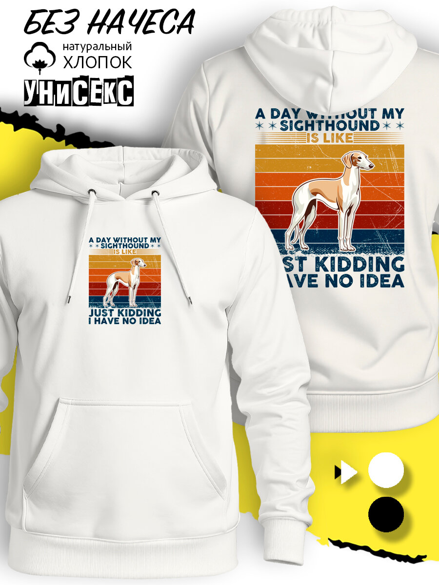 Худи Толстовка свитшот борзая