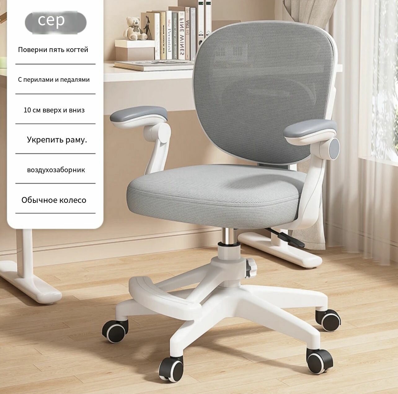 Детское компьютерное кресло, складные подлокотники с подставкой для ног