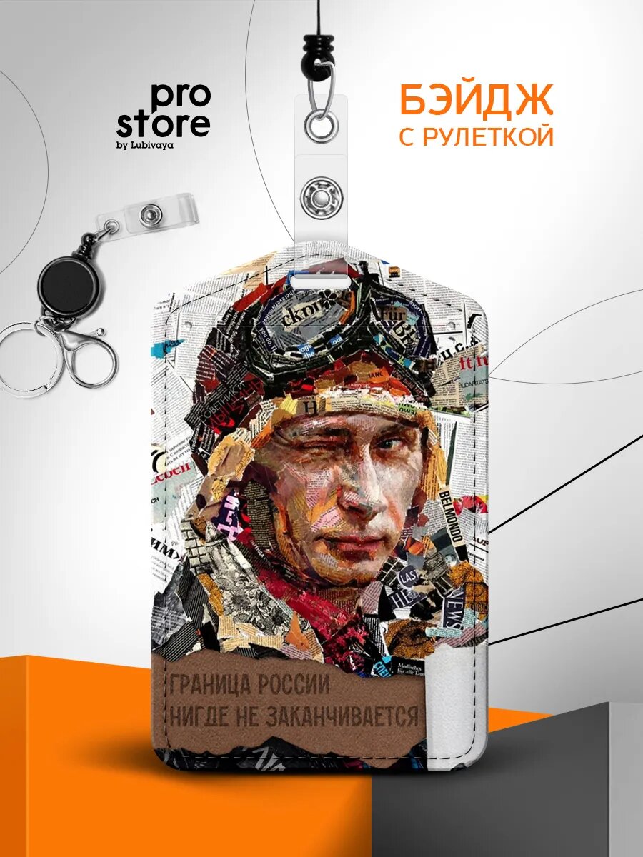 Бейдж с рулеткой, с рисунком, натуральная кожа, чехол на пропуск, бейджик для пропуска