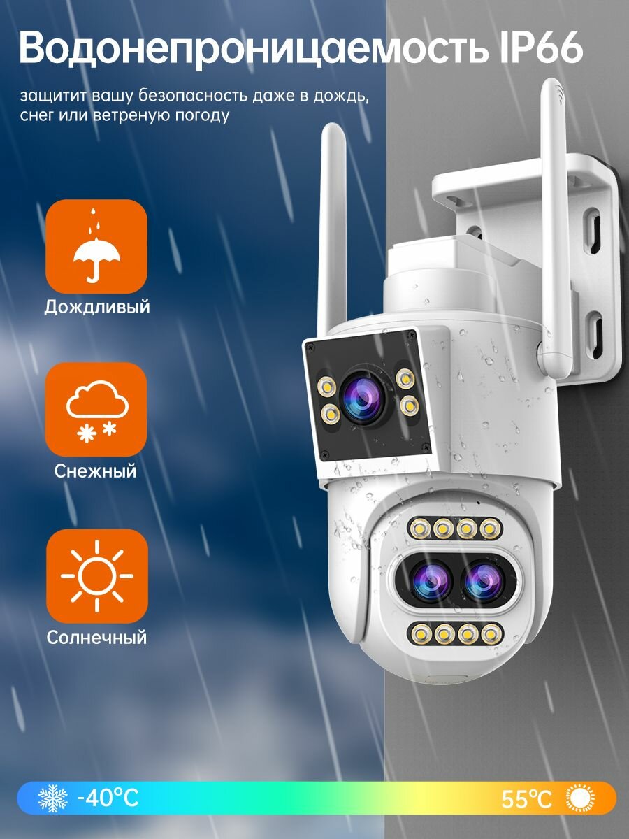 Камера видеонаблюдения JOOAN W10Z-U, 4К, 10-кратный зум, поворотная, Wi-Fi