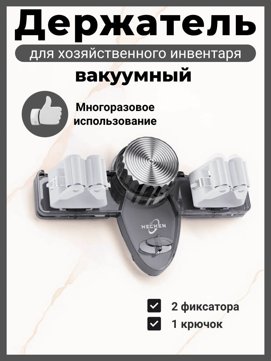 Держатель для швабры настенный