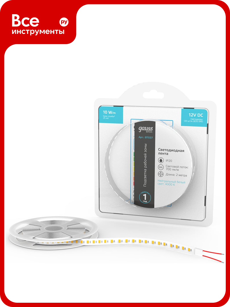 Лента Gauss Basic 12V 10W/m 700lm/m 4000K IP20 LED 2m BT037, экстерьерной подсветкой, дополнительных примесей