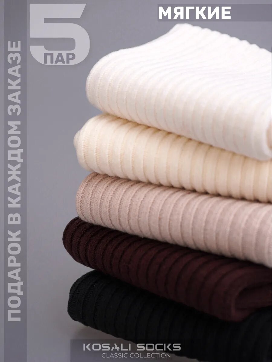 Носки Весна-Лето 2025