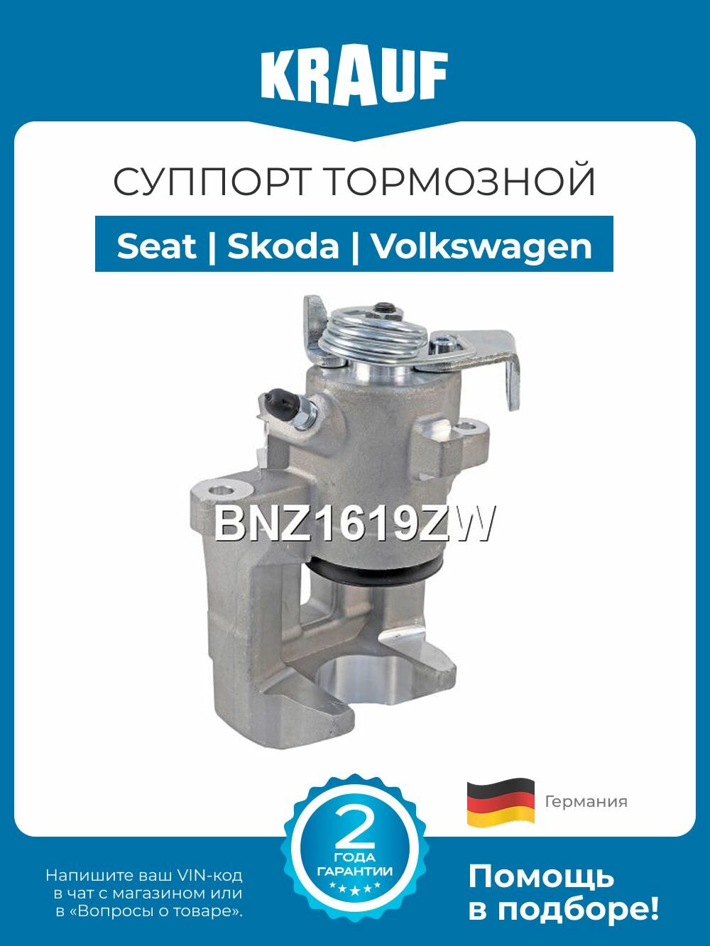 Суппорт тормозной Seat Cordoba Ibiza Skoda Fabia Roomster Volkswagen Polo задний правый