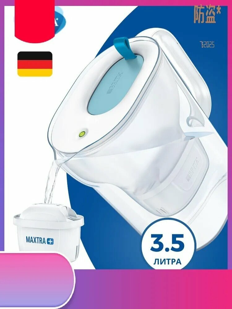 KNOW EASY-Эксклюзивный кувшин Brita Style XL 3.5 л синий комплектуется картриджем MAXTRA универсальным на 1 шт
