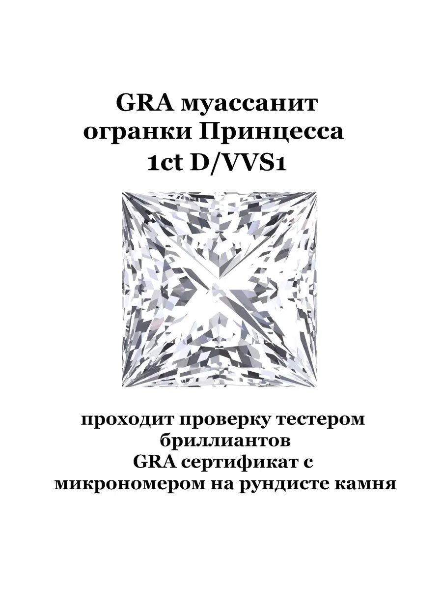 Муассанит Отдельно Принцесса Бриллиант D/VVS1 1ct 5,5 мм CVD HPHT Loose