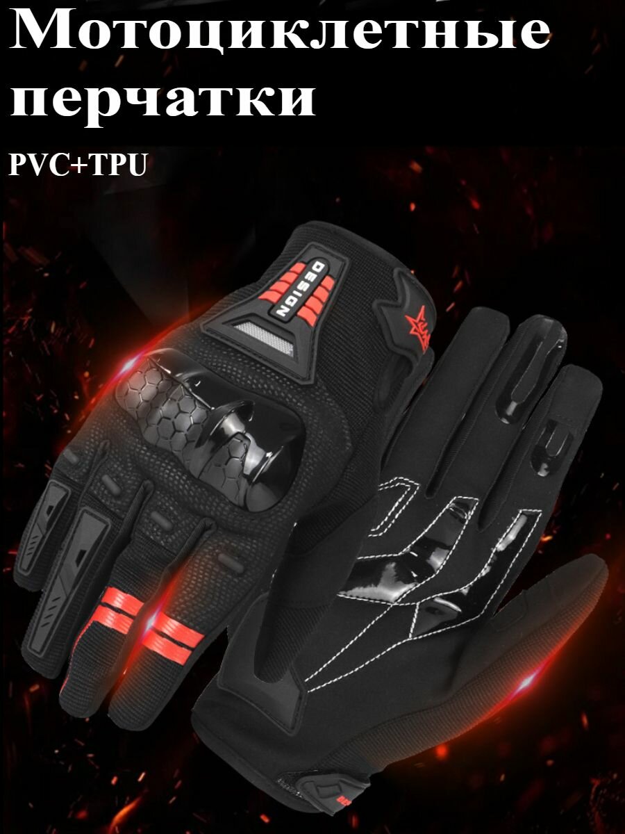 Перчатки TPU, защита пальцев, для взрослых, M, винно-красные/черные