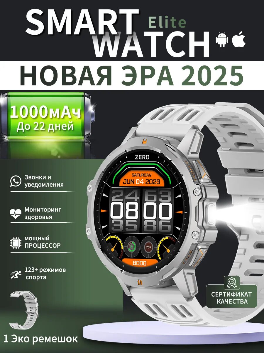 Смарт часы тактические водонепроницаемые/батарея1000мАч