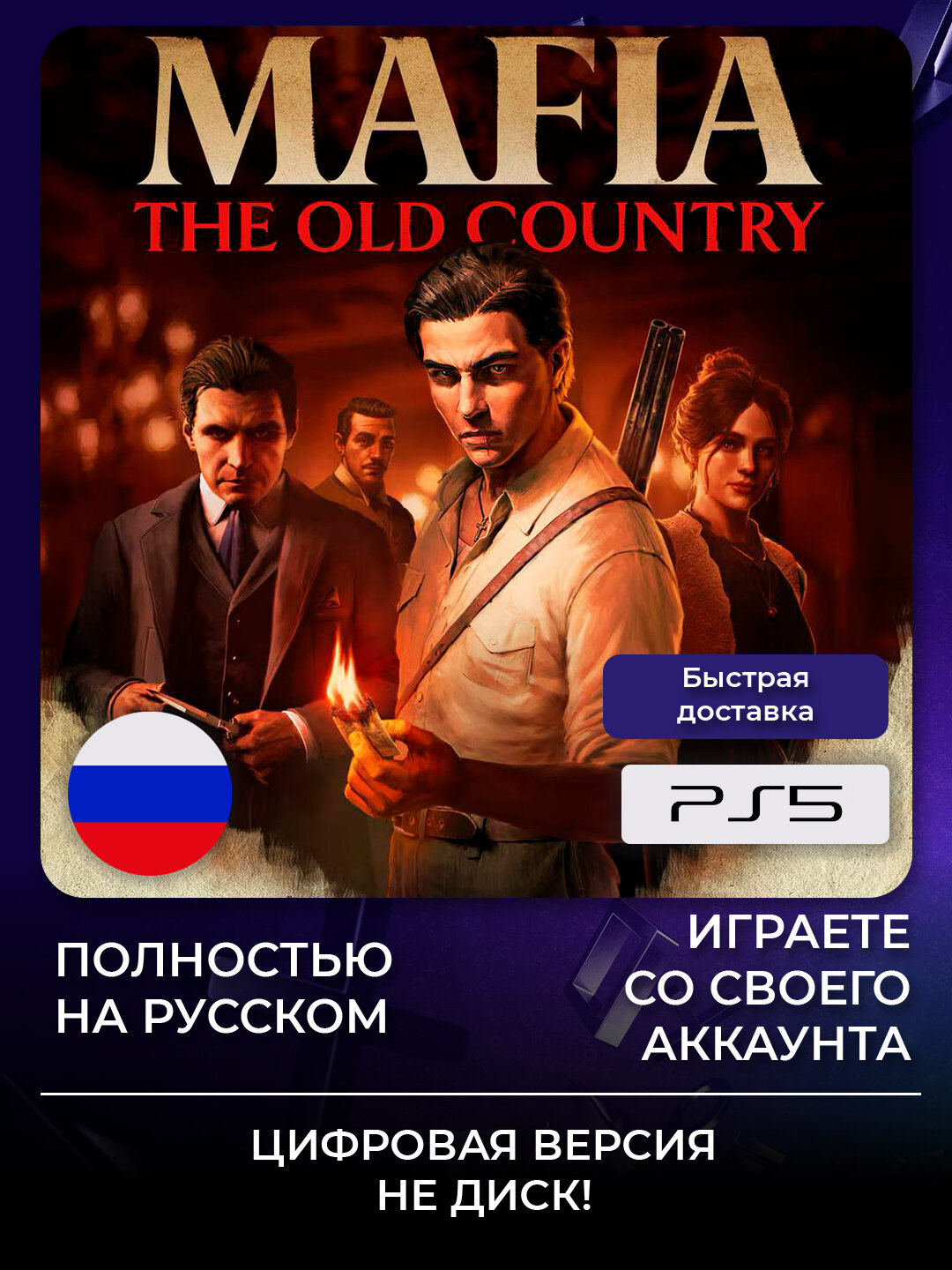 Игра Mafia Mafia The Old Country Standard Edition для PlayStation PS5