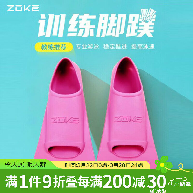 ZOKE Swimming Fins Professional Training Frog Shoes Rubber Duck Feet Plate Snorkeling Diving Equipment 621505851-5 34/36