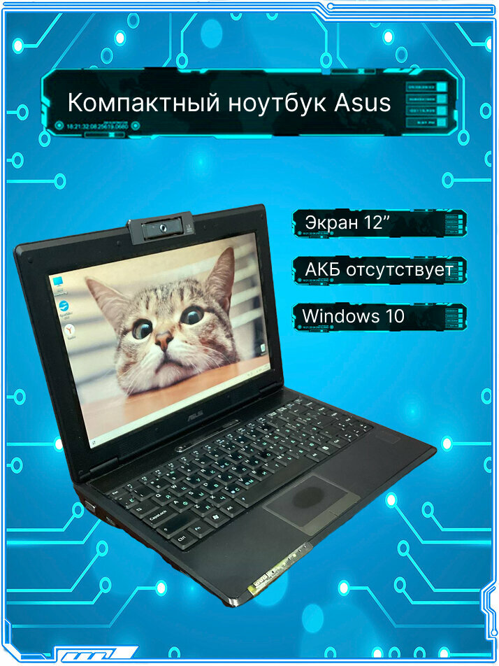 12" Ультрабук Asus F9E, Pentium T2330 2x1.6GHz, RAM 2 ГБ, HDD 160Gb, Windows 10, чёрный. Товар уцененный