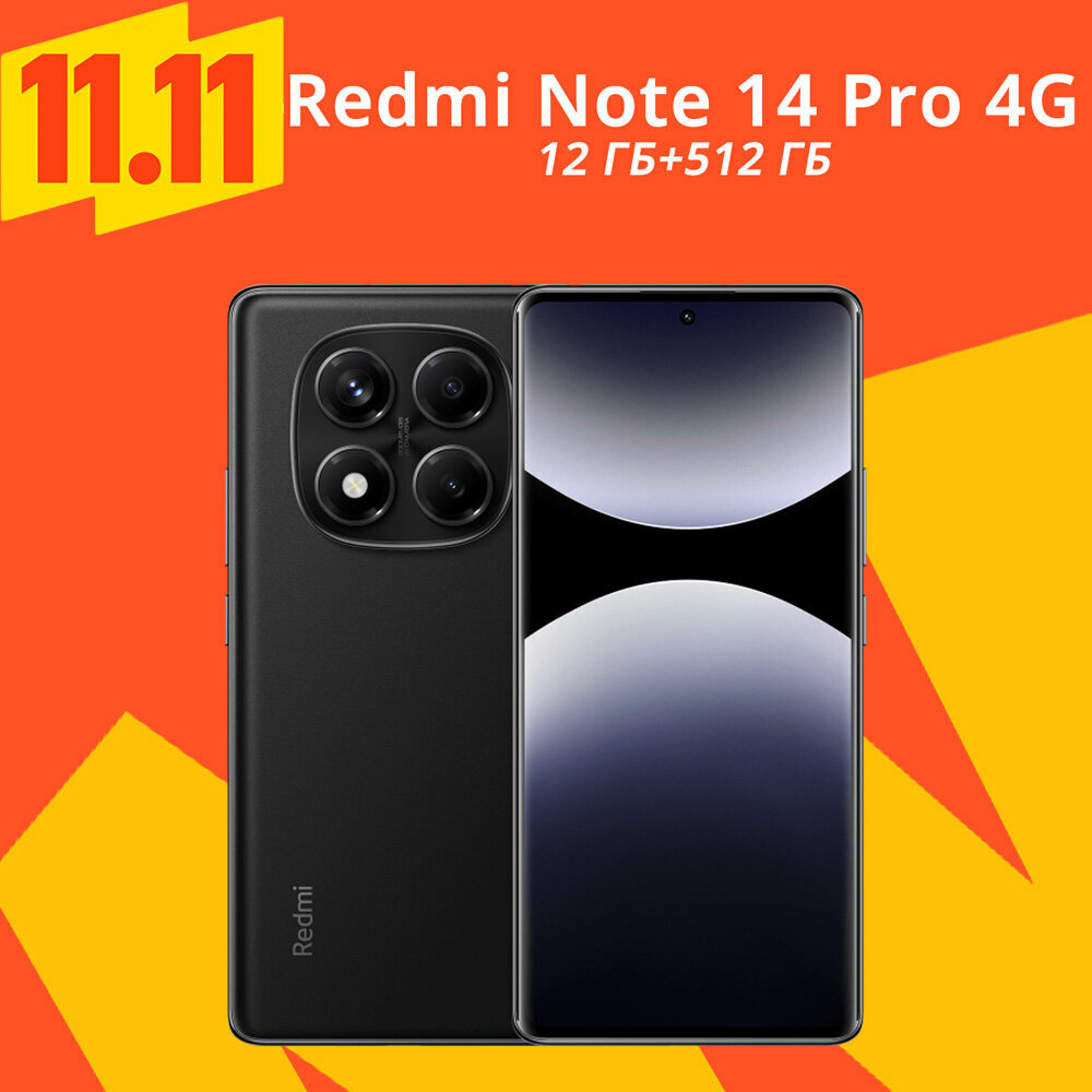 Смартфон Xiaomi Redmi Note 14 Pro 4G, 12ГБ+512ГБ, глобальная версия, черный