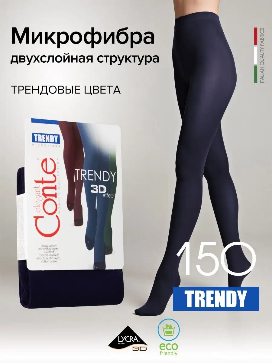 Колготки TRENDY 150, р.2, navy