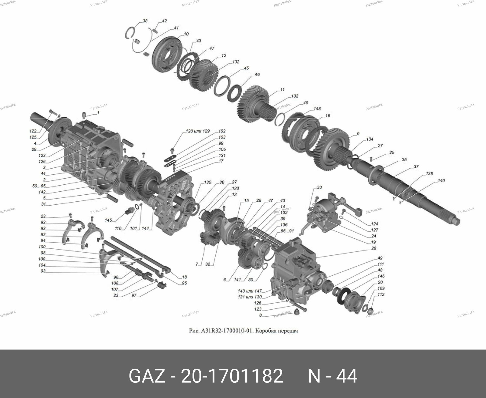 Ролик первичного вала для а/м ГАЗ-2217, 3110, 3302, УАЗ-452, 469, GAZ 201701182