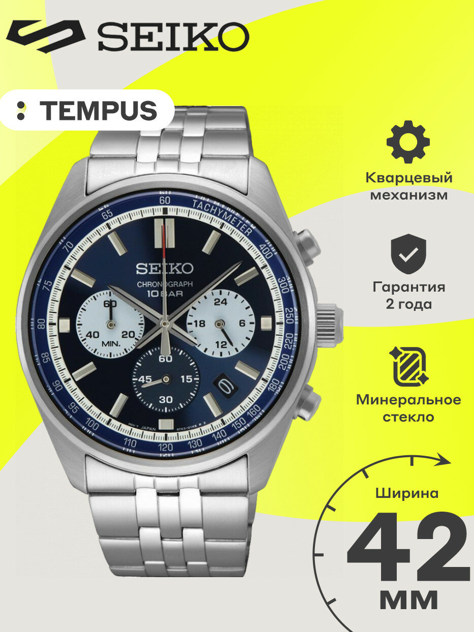 Наручные часы CS Sports