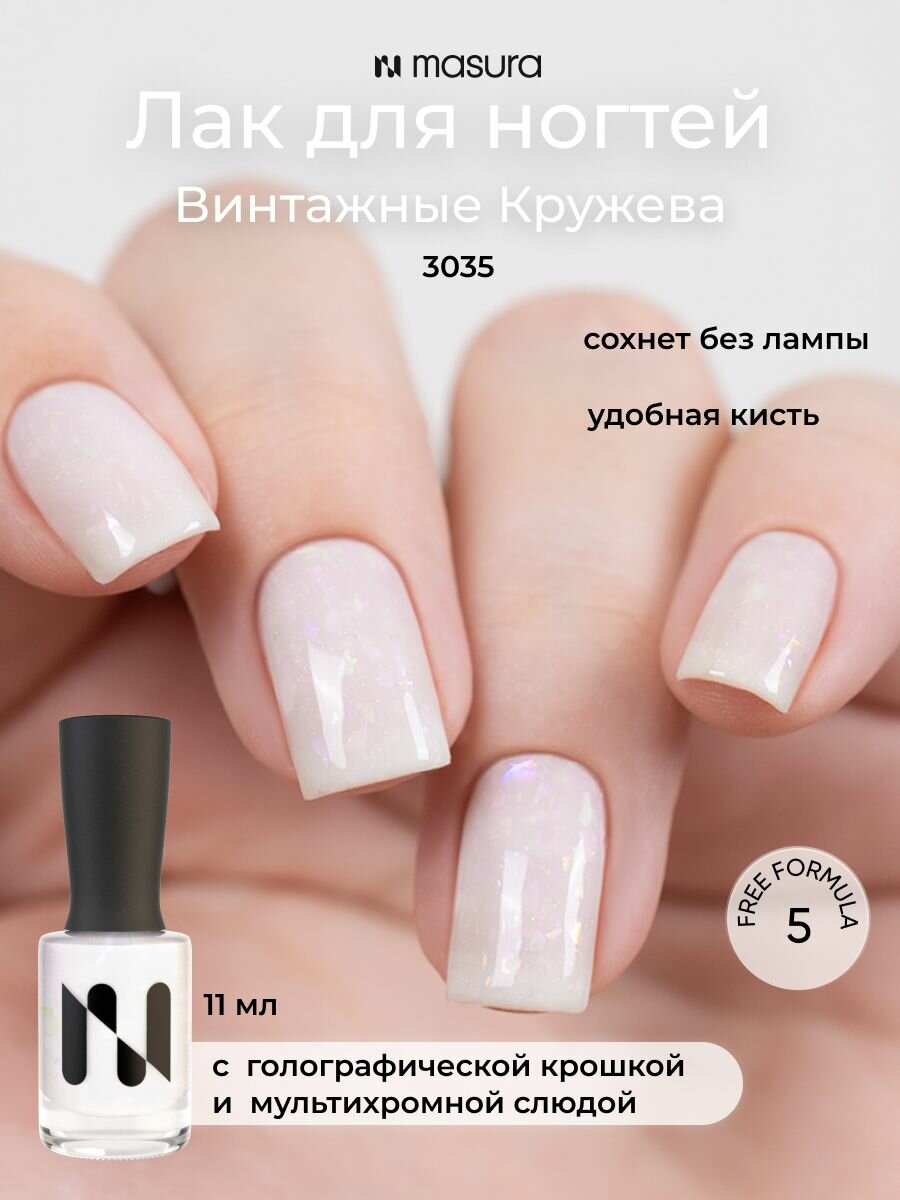 Masura Лак для ногтей Винтажные Кружева, молочный с блестками, 11 мл
