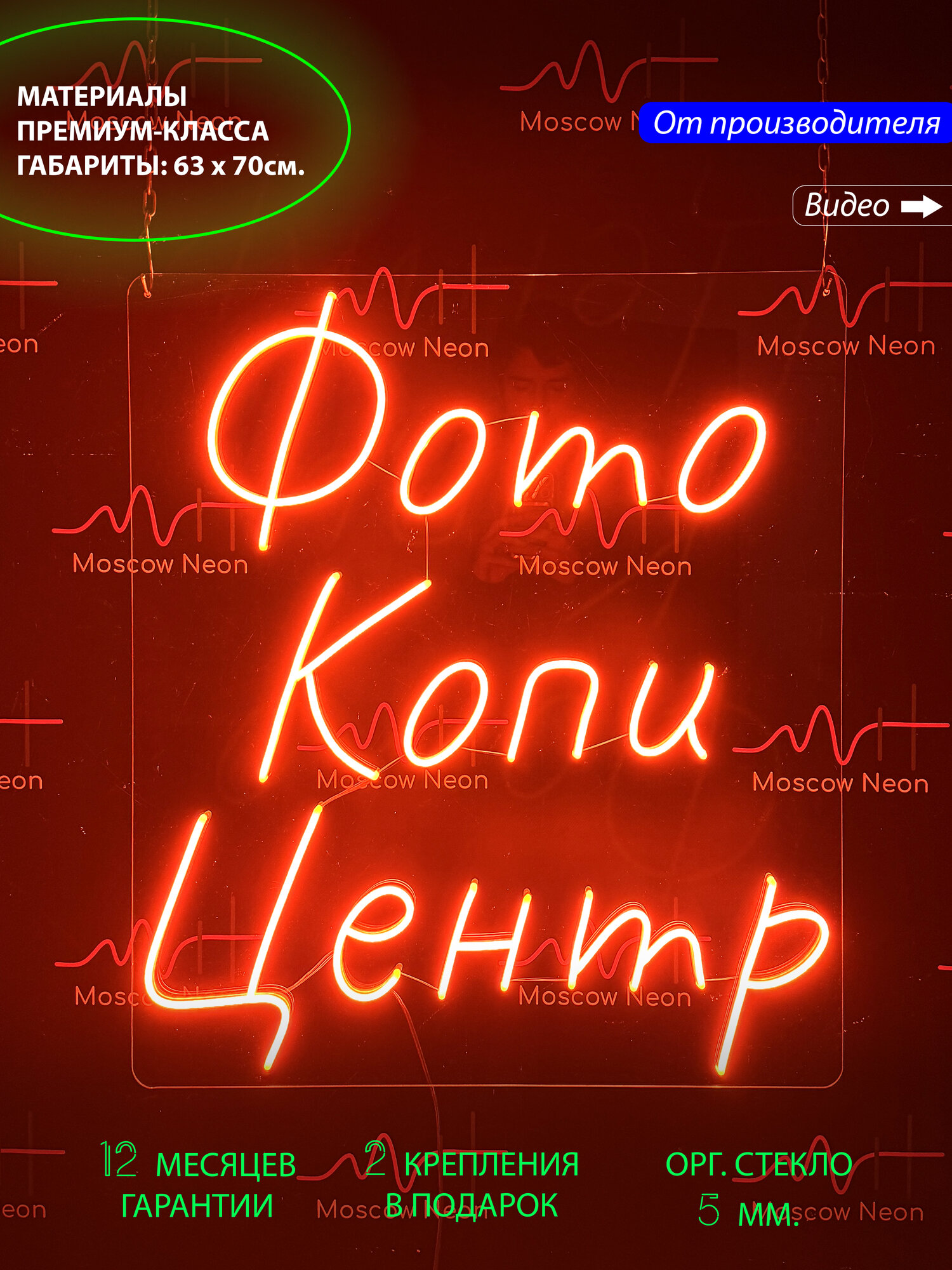 Неоновая вывеска с надписью «Фото Копи Центр» , 63 х 70 см, светильник из гибкого неона