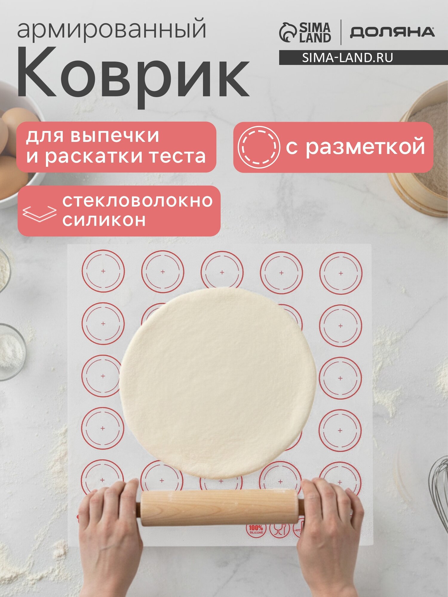 Коврик для выпечки армированный Доляна «Макарун», силикон, 27.5×27.5 см, белый