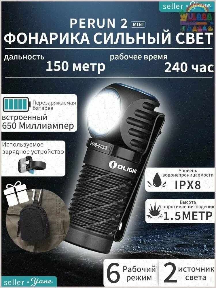 Olight Фонарь-прожектор