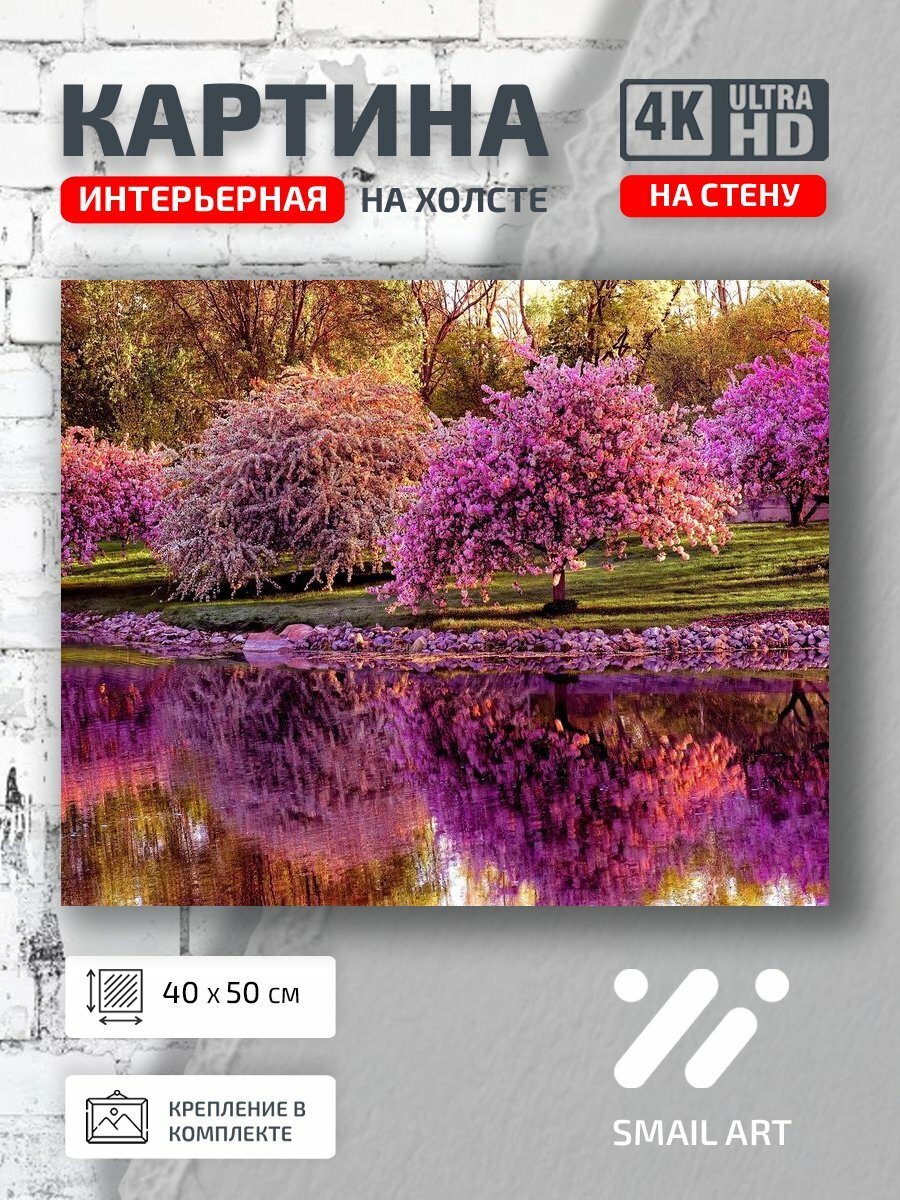 Картина на холсте интерьерная 40 на 50 на стену Сакура Landscape для офиса пейзаж интерьер