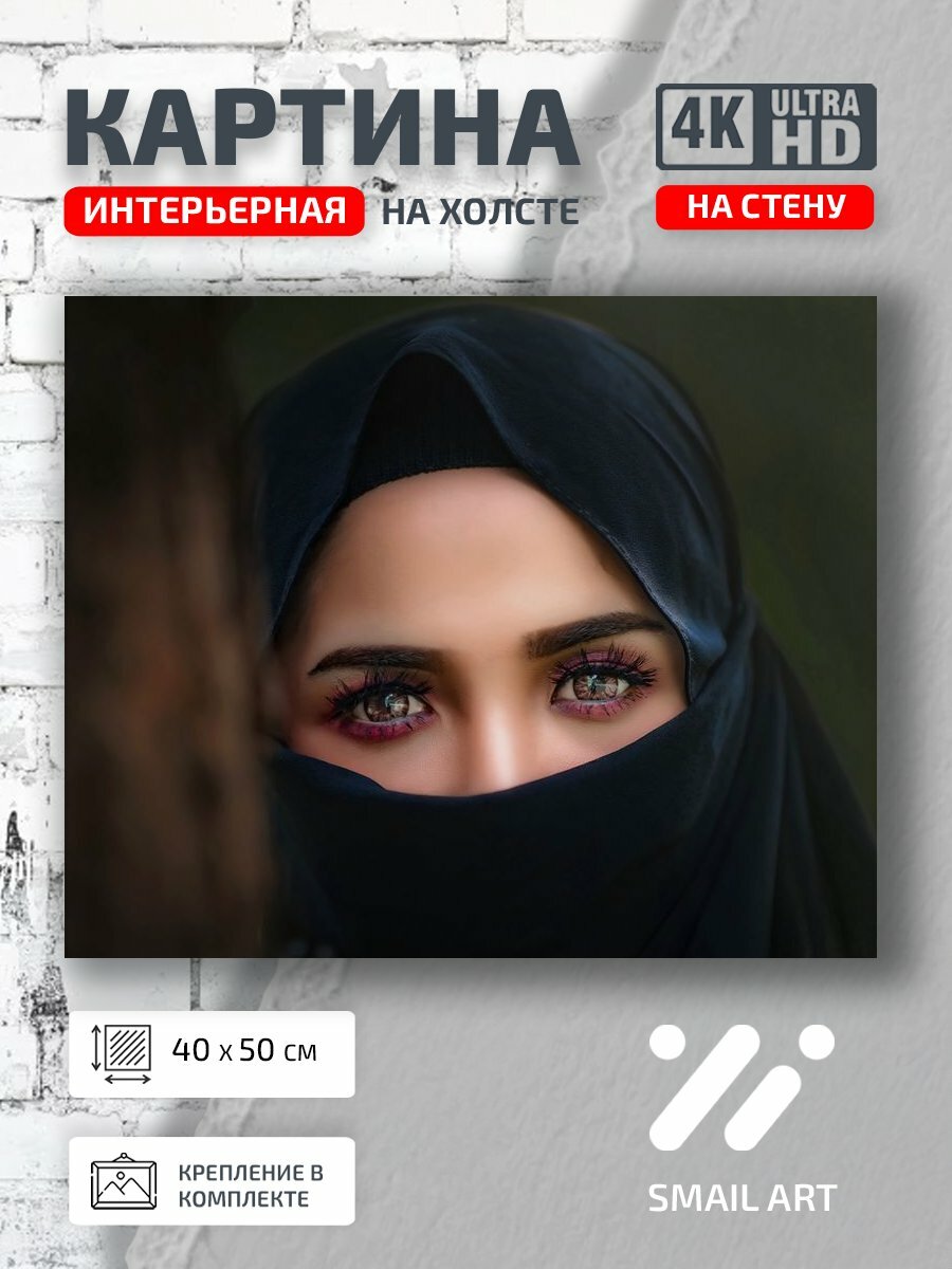 Картина на холсте интерьерная 40 на 50 на стену Макияж Portrait для студии портрет интерьер