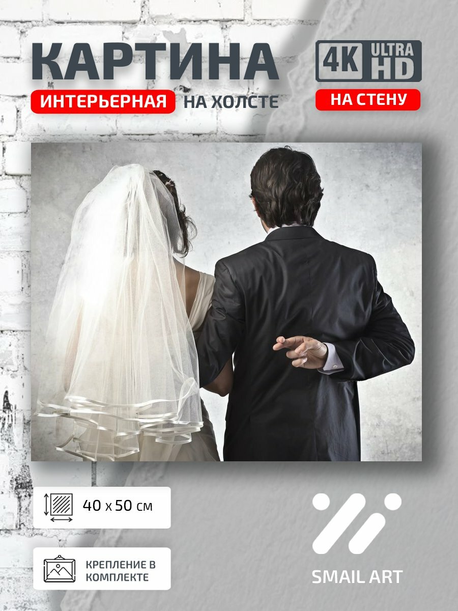 Картина на холсте интерьерная 40 на 50 на стену Муж Holiday для гостиной праздник интерьер