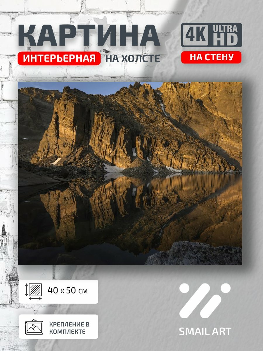 Картина на холсте интерьерная 40 на 50 на стену Отражение Landscape для кафе пейзаж декор