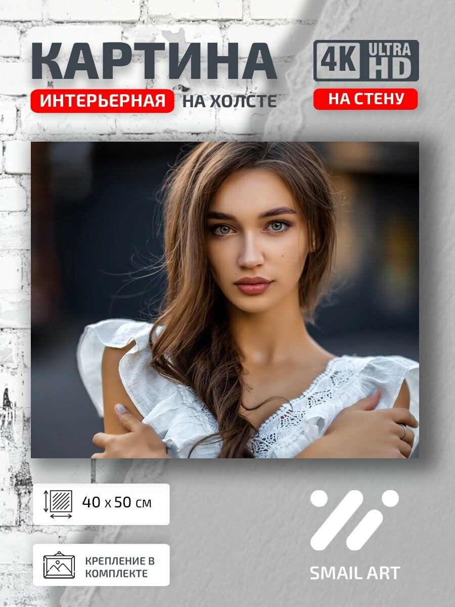 Картина на холсте интерьерная 40 на 50 на стену Полина Васильева для кабинета атмосфера