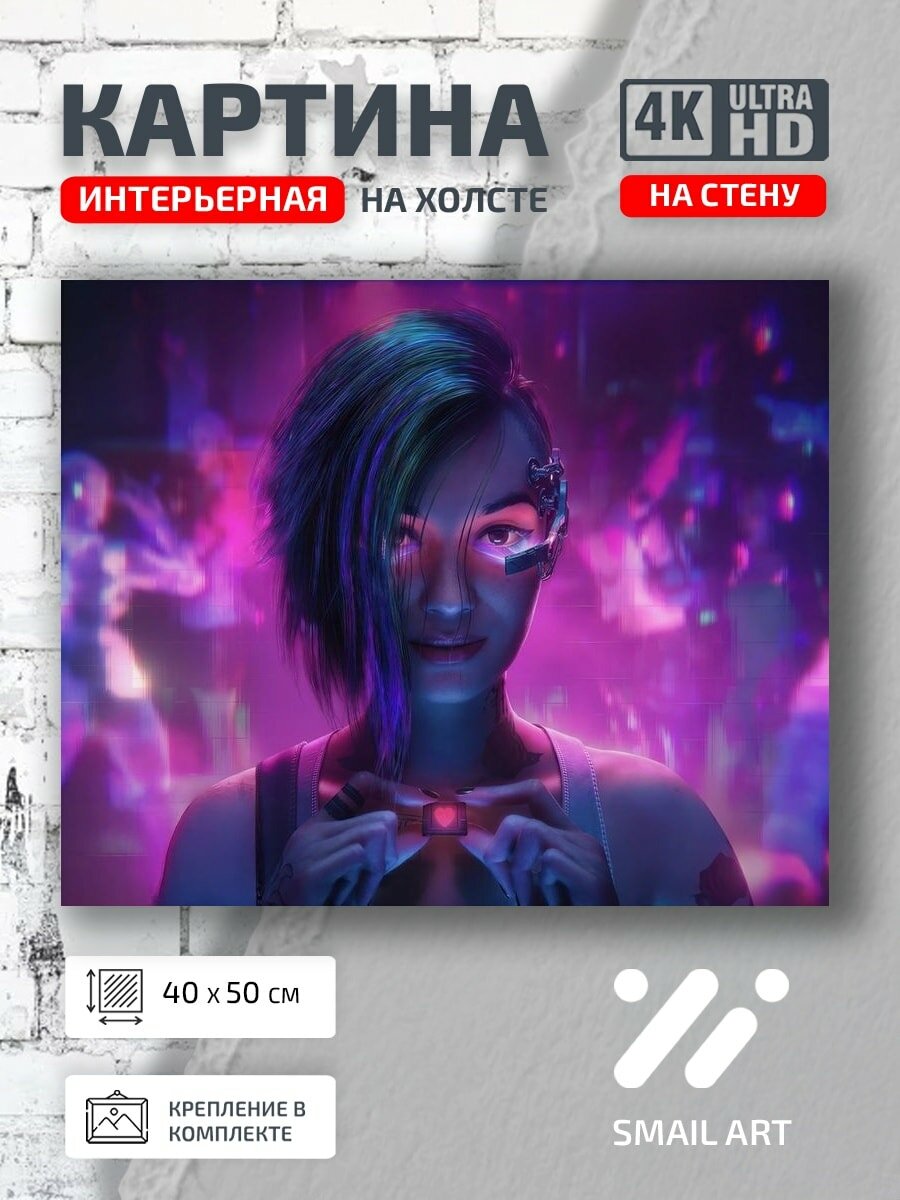 Картина на холсте интерьерная 40 на 50 на стену Judy Alvarez для кабинета атмосфера