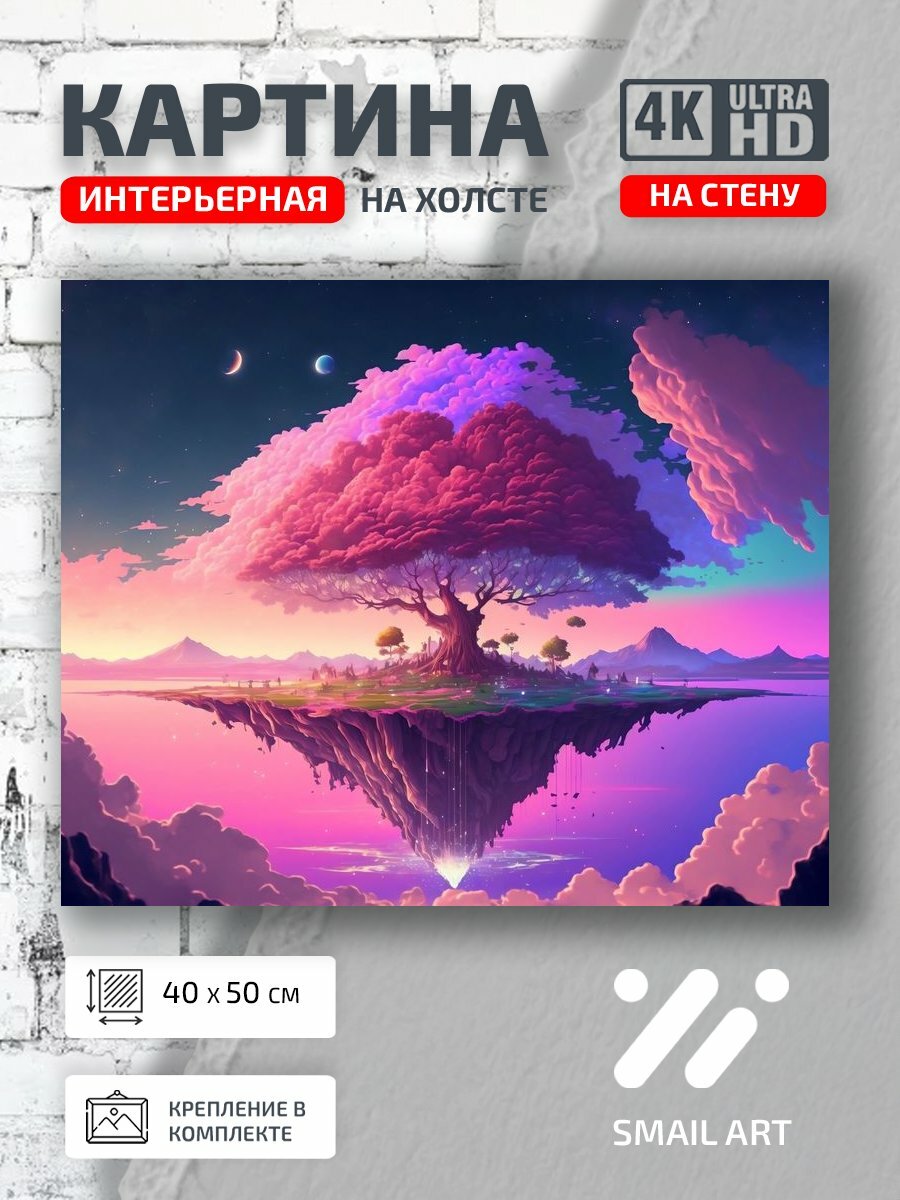 Картина на холсте интерьерная 40 на 50 на стену Парящий Landscape для спальни пейзаж декор