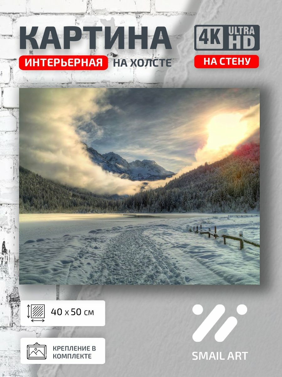 Картина на холсте интерьерная 40 на 50 на стену Туман fog для спальни пейзаж интерьер декор
