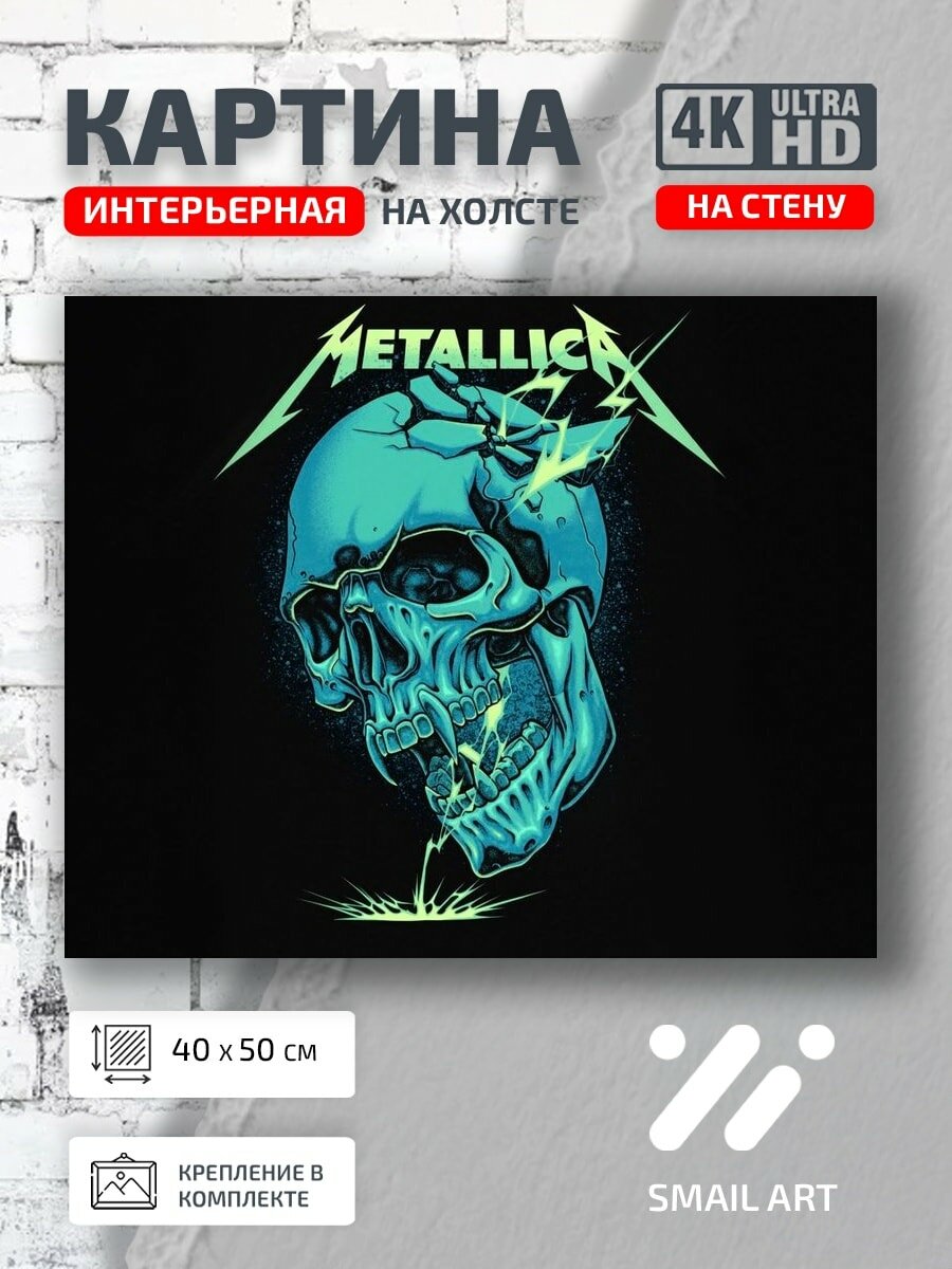 Картина на холсте интерьерная 40 на 50 на стену Череп Металлики для студии атмосфера