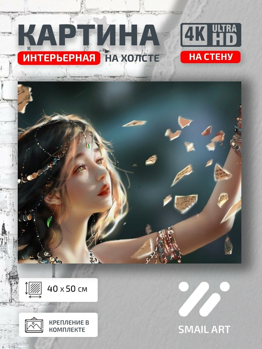 Картина на холсте интерьерная 40 на 50 на стену Красивая девушка для гостиной атмосфера