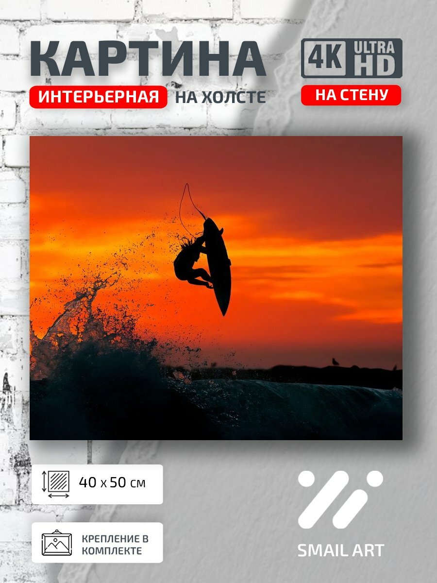 Картина на холсте интерьерная 40 на 50 на стену Вечер Landscape для офиса пейзаж интерьер