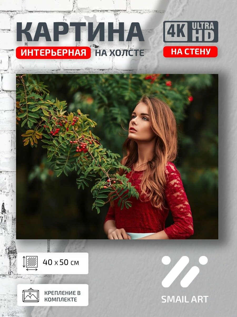 Картина на холсте интерьерная 40 на 50 на стену Ирина Регент для студии атмосфера