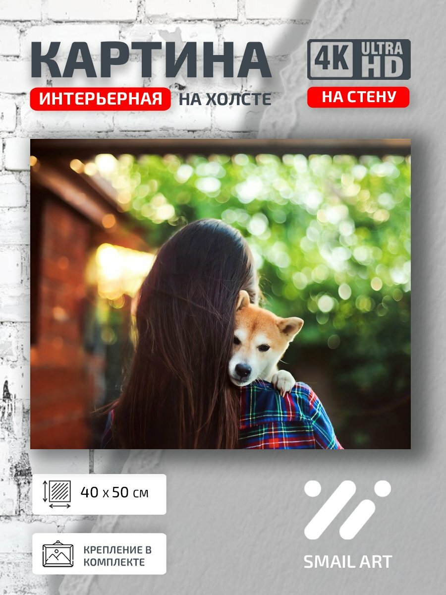 Картина на холсте интерьерная 40 на 50 на стену Псом Portrait для спальни портрет интерьер