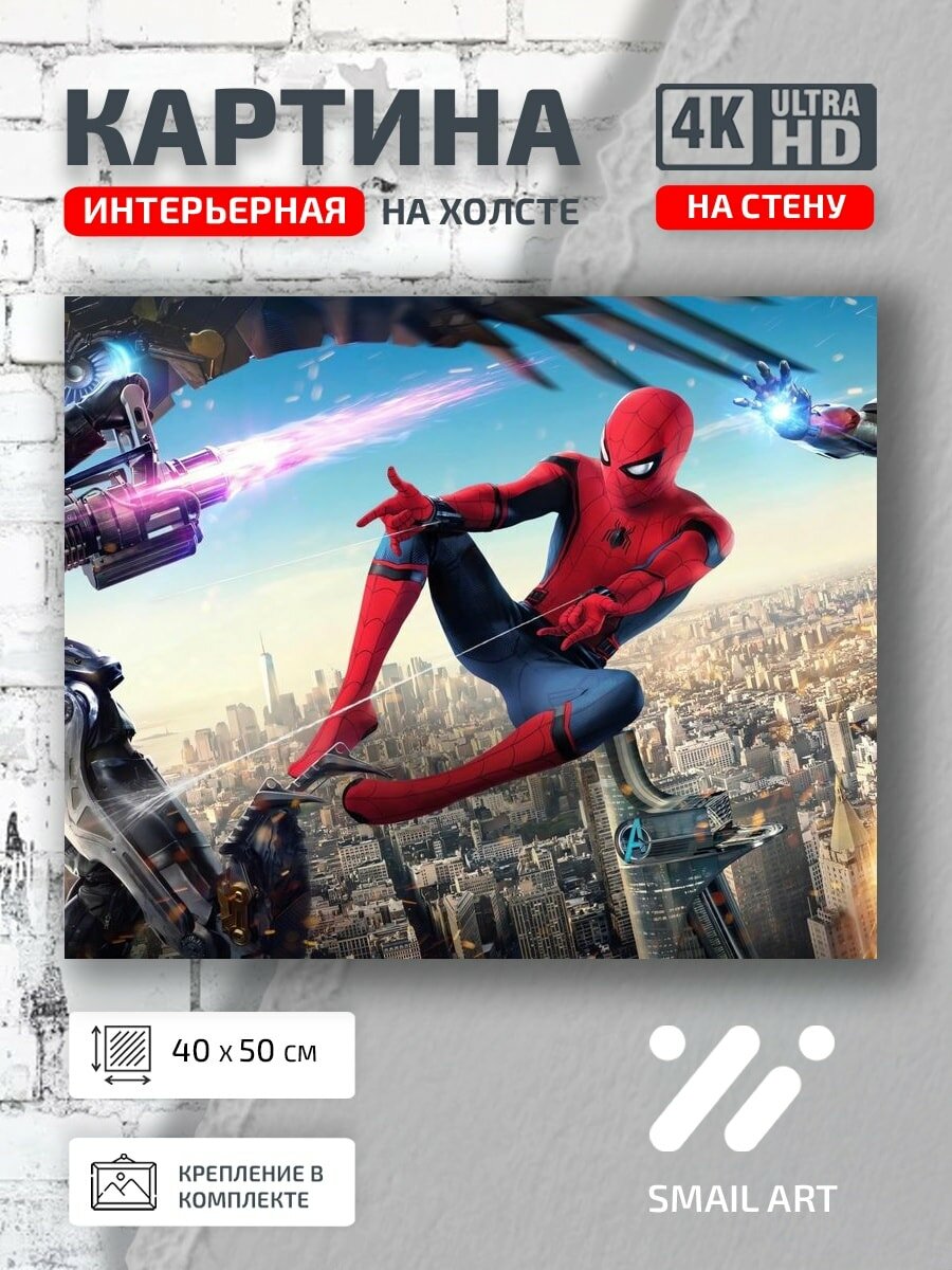 Картина на холсте интерьерная 40 на 50 на стену Spider-Man: Homecoming для офиса атмосфера