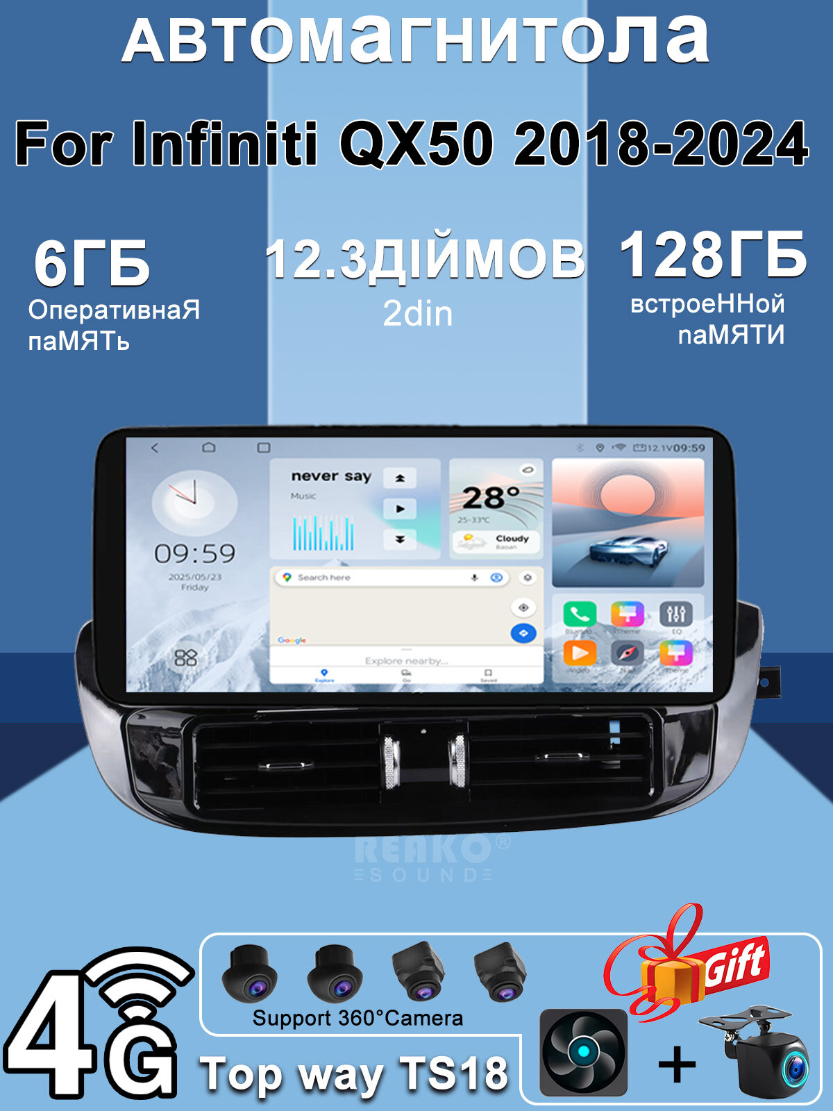 Штатная Магнитола TS18 для Infiniti QX50 2018-2024 , с камерой заднего вида. IPS экран 12.3 дюймов, Wifi 2din с сенсорным экраном, usb и блютузом