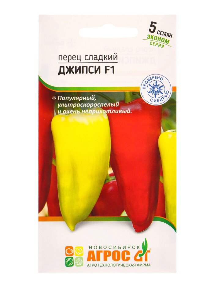 Семена Перец "Джипси" F1 5 шт 10944212