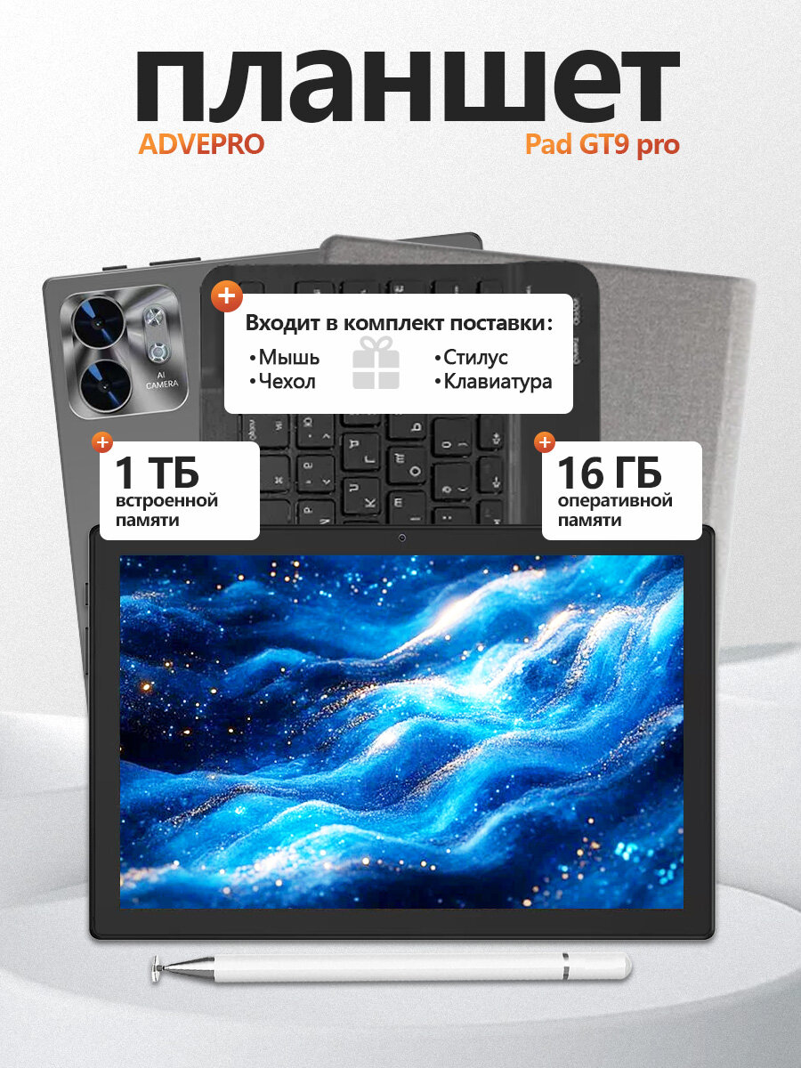 Планшет глобальная версия 11.6 дюйма, Pad GT9Pro ,16ГБ ОЗУ+1ТБ ПЗУ, Snapdragon 888, Android 14, 120 Гц, для игр, фильмов и учебы, отличный подарок для ребенка, полный комплект аксессуаров