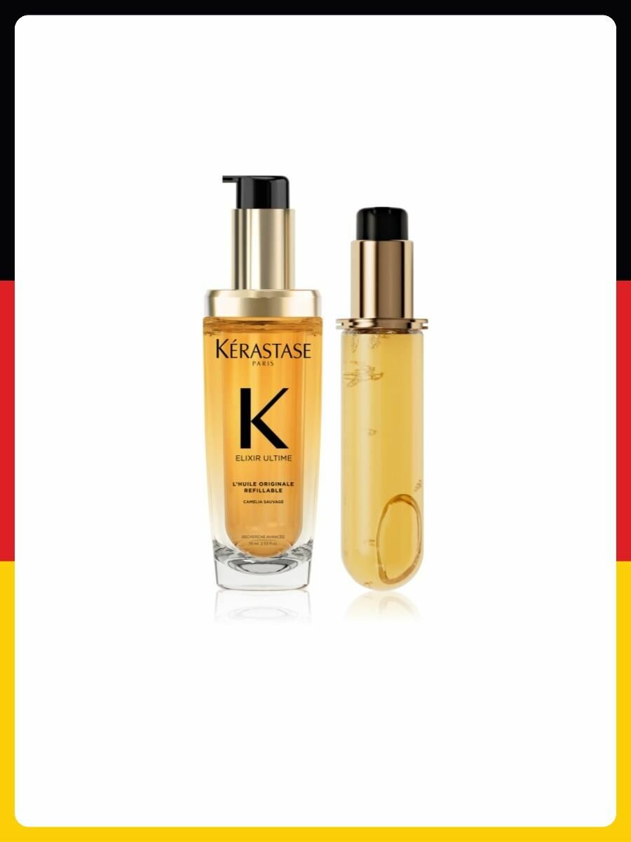 Косметический набор для волос Kerastase Elixir Ultime L'huile Originale beneficial pack for shiny and smooth hair, 2х75 мл