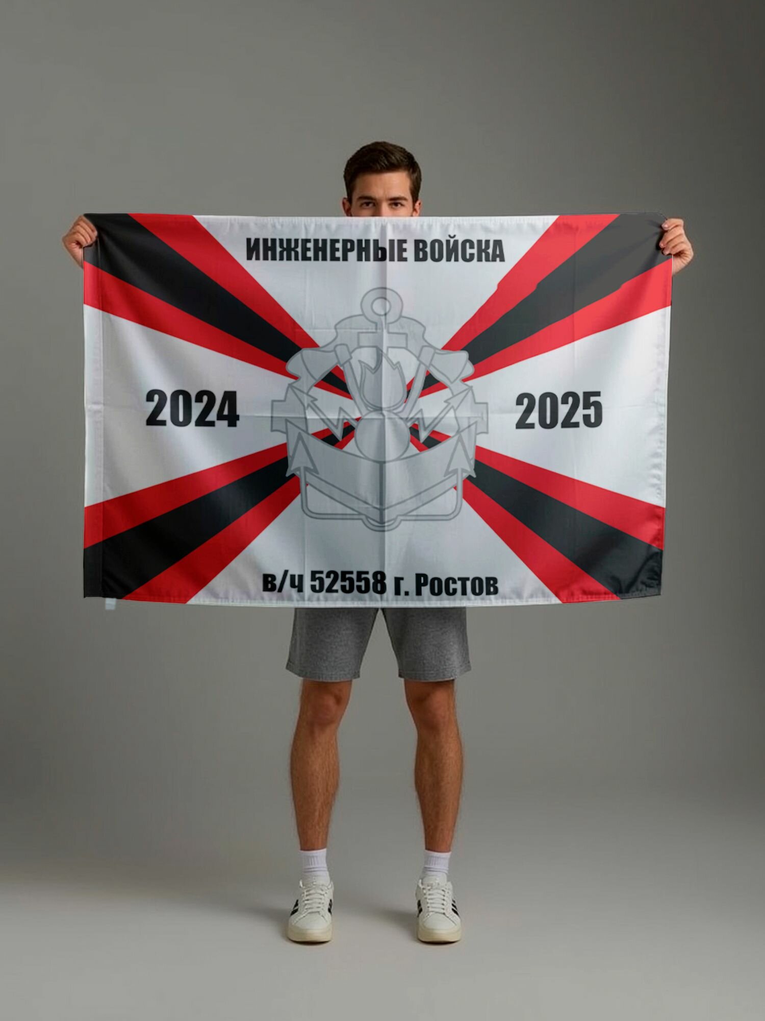 Флаг ДМБ 2024-2025 инженерных войск в/ч 52558 г. Ростов, 70х105 см на шёлке для ручного древка