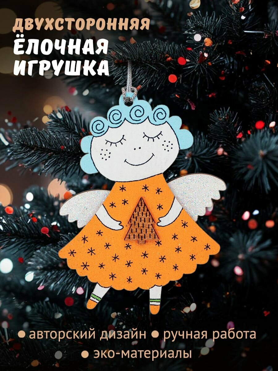 Елочное украшение Новогодняя игрушка на елку