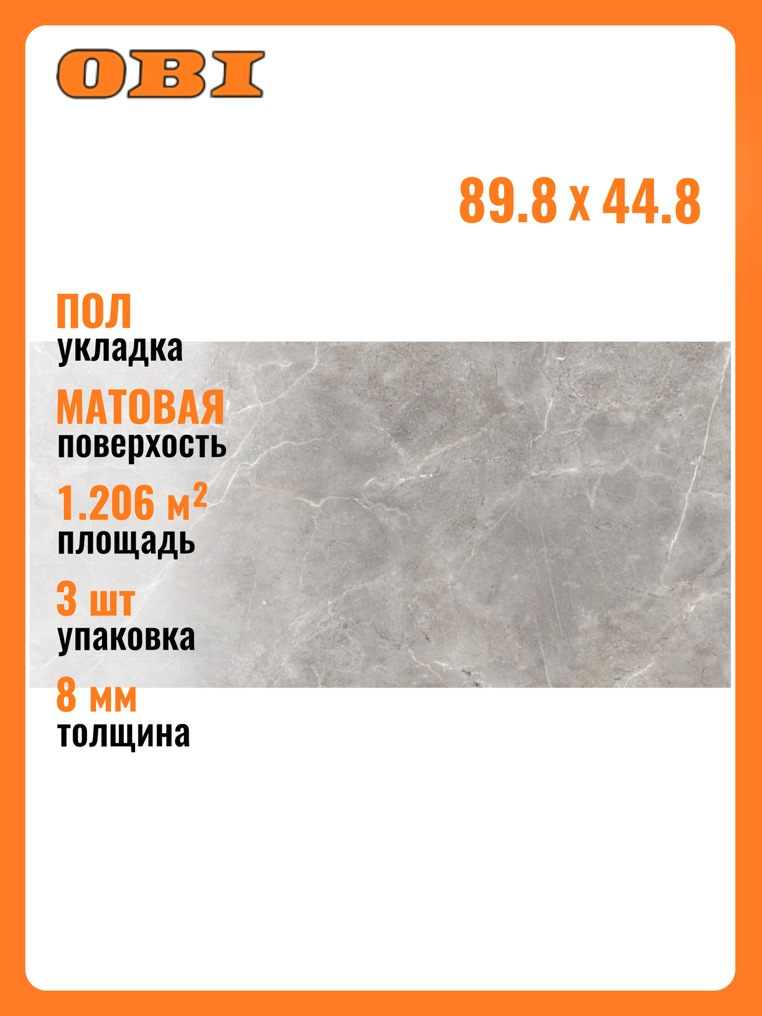 Керамогранит Cersanit Castello серый ректификат рельеф 44,8x89,8 A17019