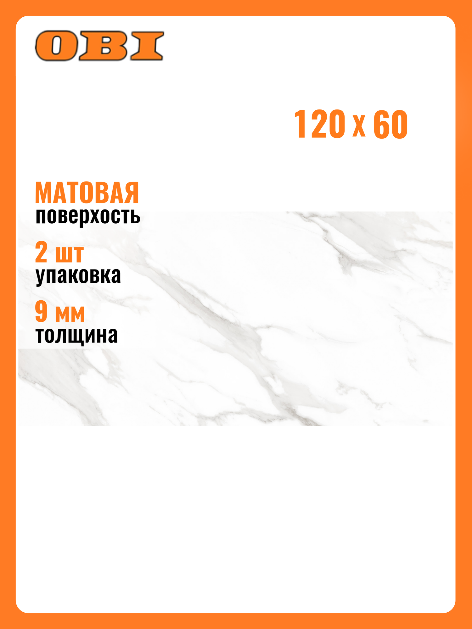 Керамогранит Statuario Mercury Satin, 60x120 см, матовый, 2 шт