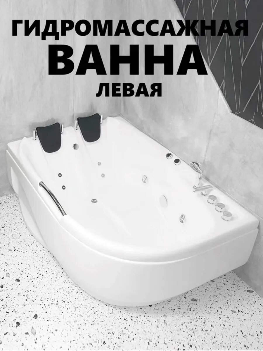 Гидромассажная ванна акриловая 170х120х65 джакузи с насосом