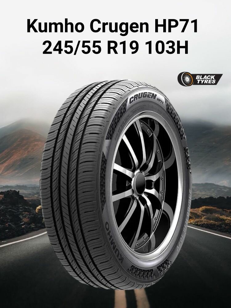 Шины летние Kumho Crugen HP71 245/55 R19 103H