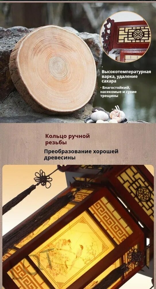 Китайский фонарик — фото 1