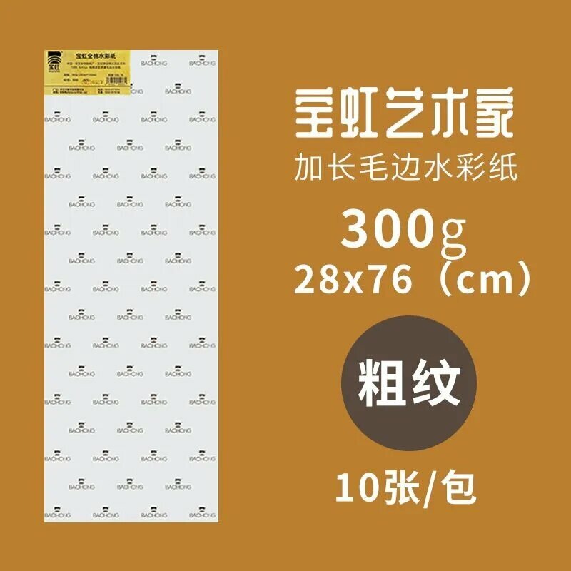 BAOHONG Альбом для рисования 1 шт.