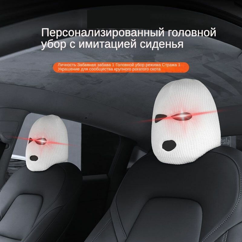 Чехол на подголовник на Передние сиденья, Флис, 2 шт.